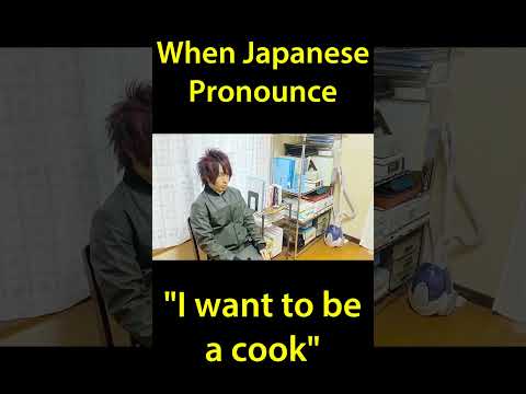 When Japanese Pronounce "I want to be a COOK"