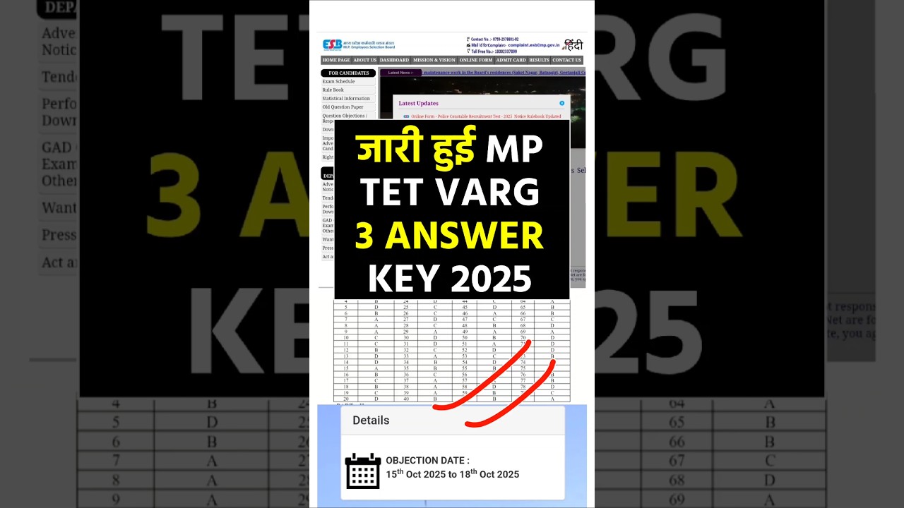 How to check MPTET Varg 3 Answer Key 2025 | mp tet varg 3 answer key 2025 | #mptetvarg3 #mptet202...