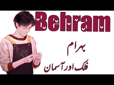 Extremely stylish Boys Name with meaning in Urdu//Beautiful Boys Name meaning/Daily tips with Asma