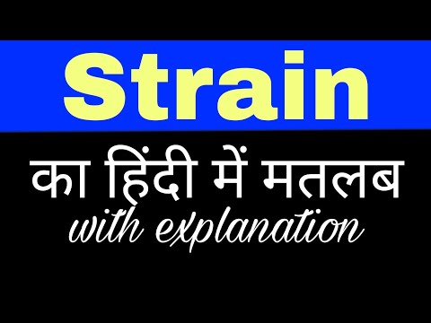 Strain meaning in Hindi | strain matlab kya hota hai | English to Hindi word meaning #shorts