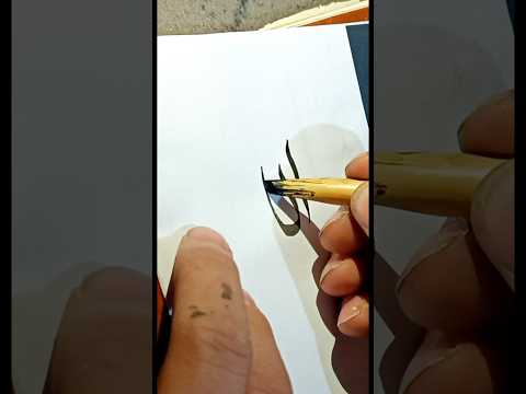 Calligraphy of the name of God with ink#art #artshorts #shorts #shortvideo