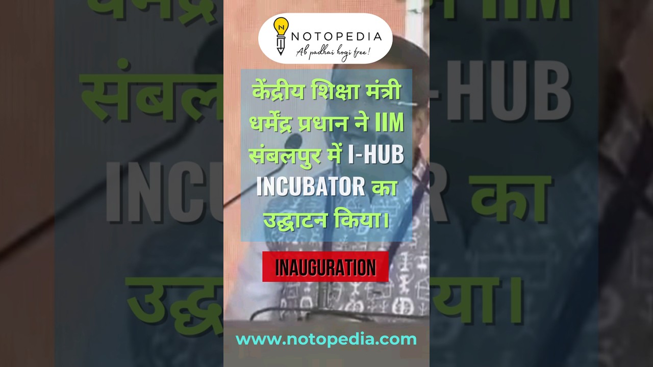 Union Education Minister Dharmendra Pradhan Inaugurated I-Hub Incubator At IIM Sambalpur #shorts