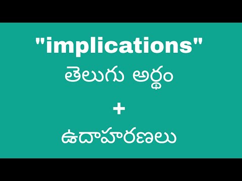 implications meaning in telugu with examples | implications తెలుగు లో అర్థం @meaningintelugu
