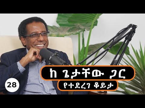 Best Ethiopian Podcasts - Ethio Vibes