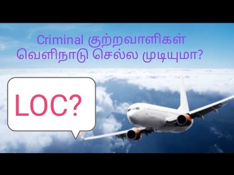 Look out Circular / Notice - LOC - Explanation in Tamil