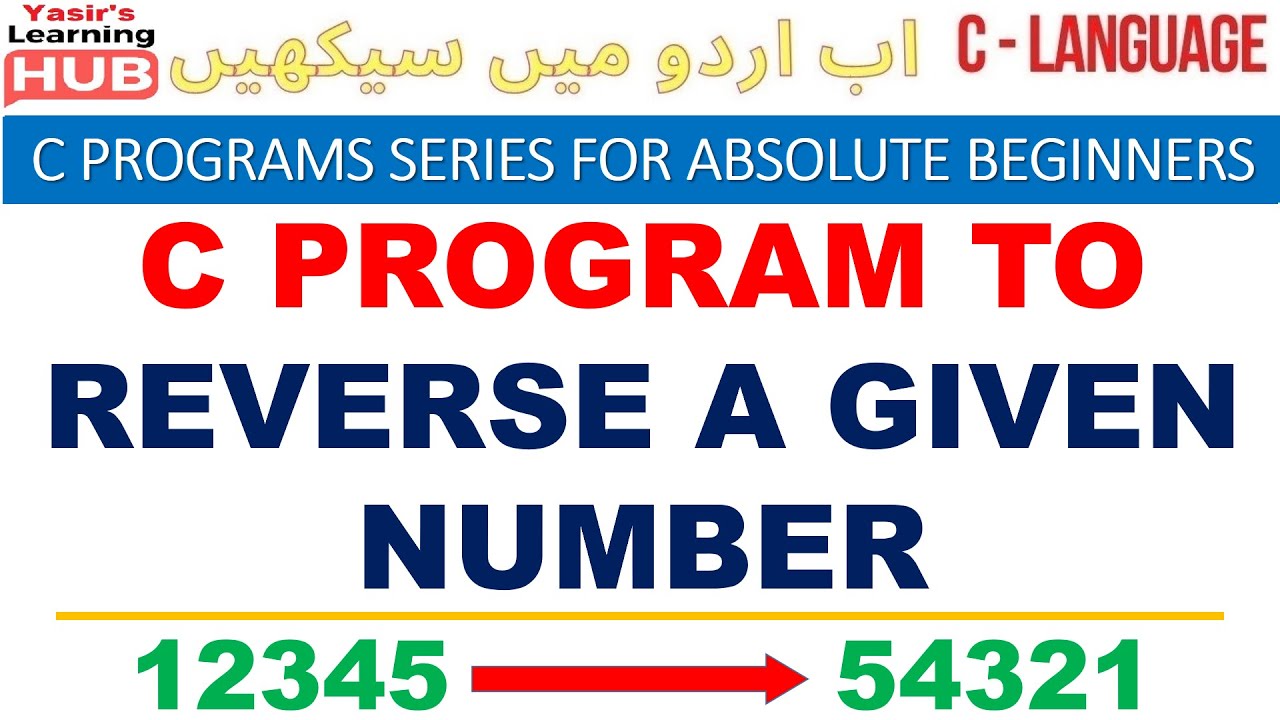 C Program to reverse a number | Reverse an integer in C | While loop example