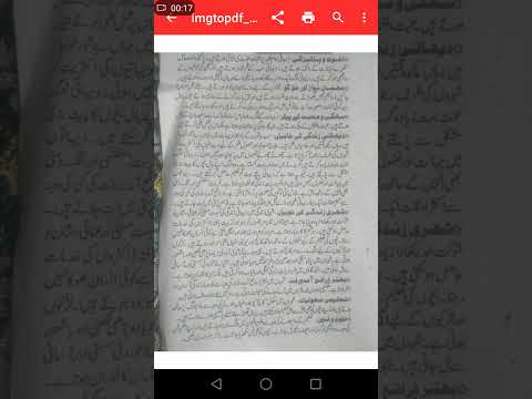 urban and rural life essay in Urdu|شہری اور دیہی زندگی essay