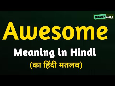 Awesome meaning in hindi | Awesome matlab kya hota hai | Awesome explained