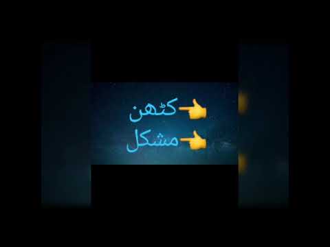 Meaning of Abstruse in urdu |UHS word|, definition, synonyms