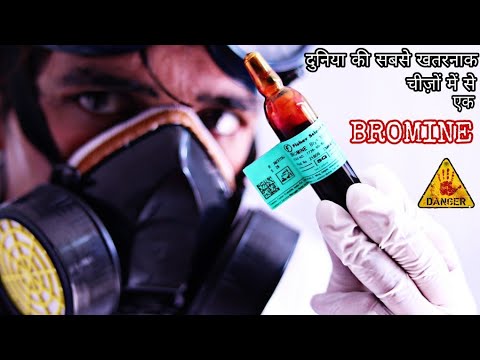 Liquid Bromine - 7726-95-6 Latest Price, Manufacturers & Suppliers