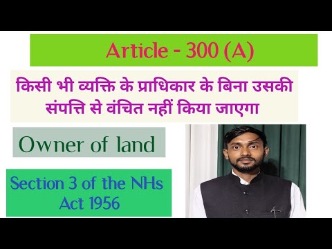 Article 300 (A) Owner of land the Power of Indian Constitution, Section 3 of the NHs Act 1956