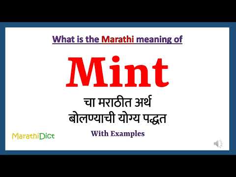 Mint Meaning in Marathi | Mint म्हणजे काय | Mint in Marathi Dictionary |