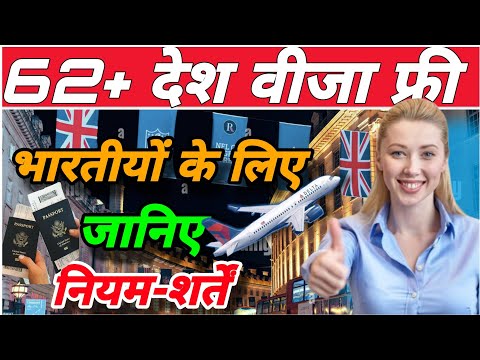 62 countries give visa free entry to Indian. Visa free countries for Indians. Go abroad without visa