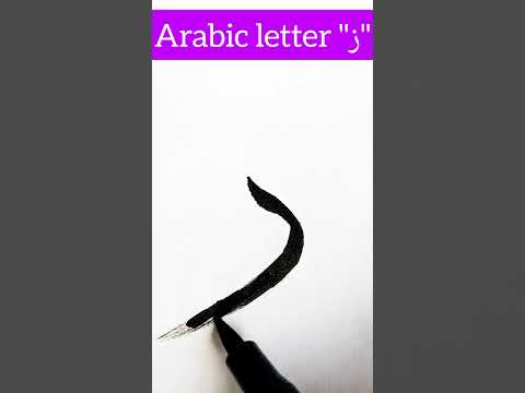 Arabic letter writing ❤️❤️#calligrphylearning #islamiccalligraphy #calligraphylattering #calligraphy