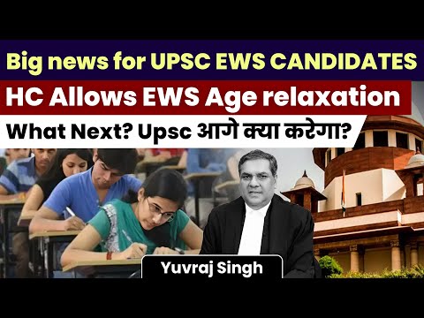 BIG UPDATE! High Court Orders UPSC on EWS Age Relaxation! | UPSC Form Filling 2025 Latest Update