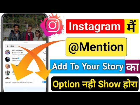 Instagram Mention in Story Problems | Instagram Story Mention Problem Solve | Add to Your Story 2023