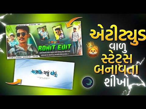 Gujarati Attitude🔥🦁 Status Editing 2025 Alight Motion Video Editing Gujarati 2025 || Navghan Edit