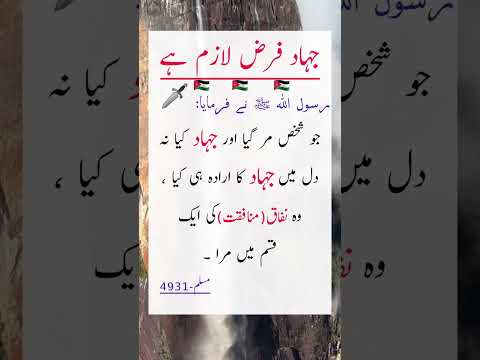 Jihad Farz ha #jihad #islamicstatus #trending #islamic #shorts