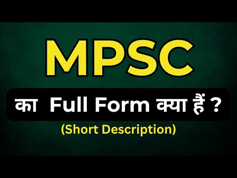 MPSC full form, full forms of important words , full form of MPSC, MPSC full form kya hai
