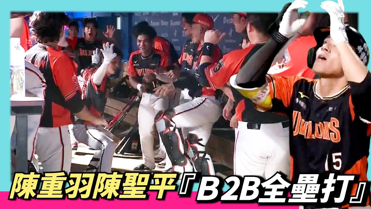 [炸裂] 陳重羽 - 看板Baseball - PTT網頁版