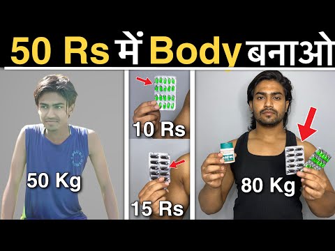 Bodybuilding Supplements From Medical Store[ Weight Gain And Muscle Gain]