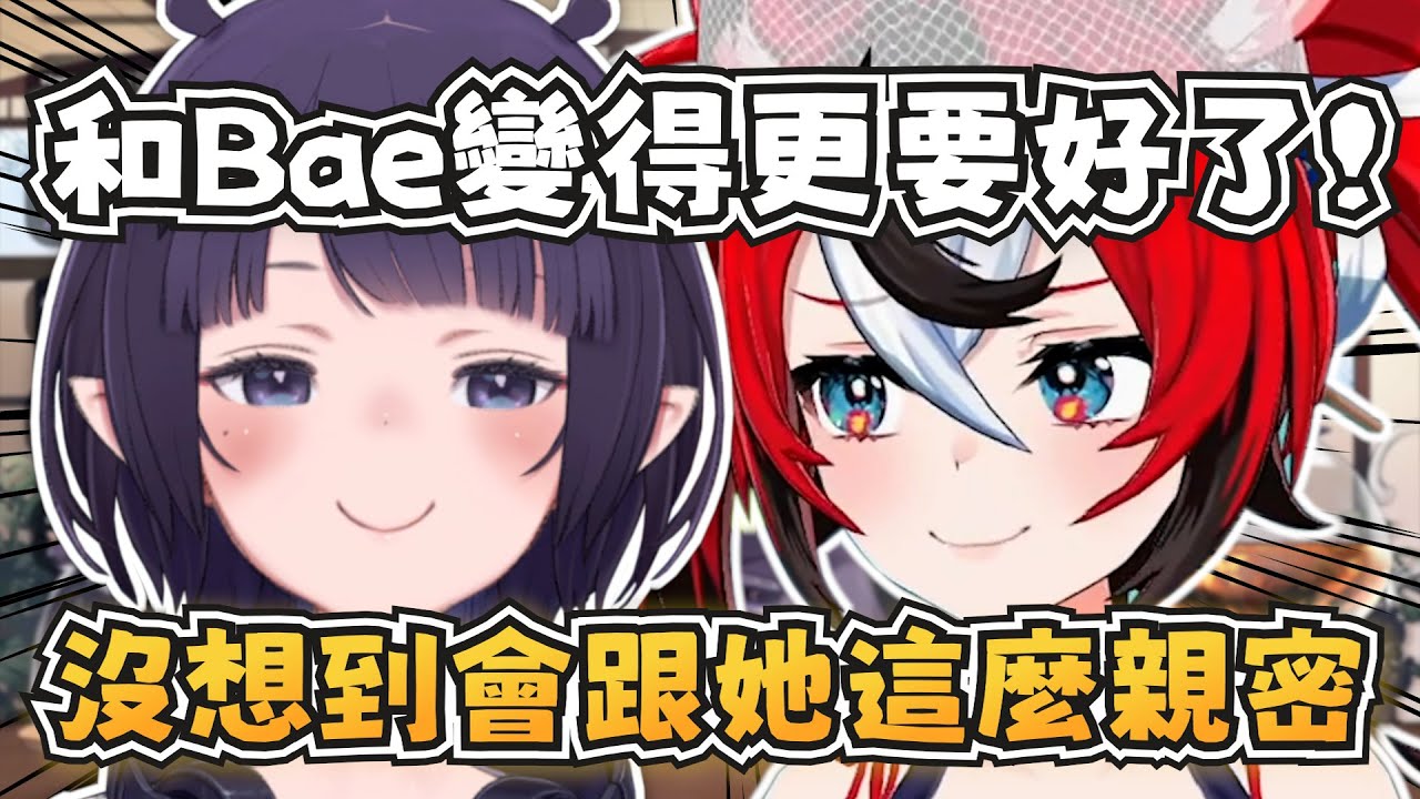 祭司和Bae的友誼更緊密了？祭司已經開始想念日本的朋友了~【Ninomae Ina'nis】【hololive-EN】【中文字幕 ...