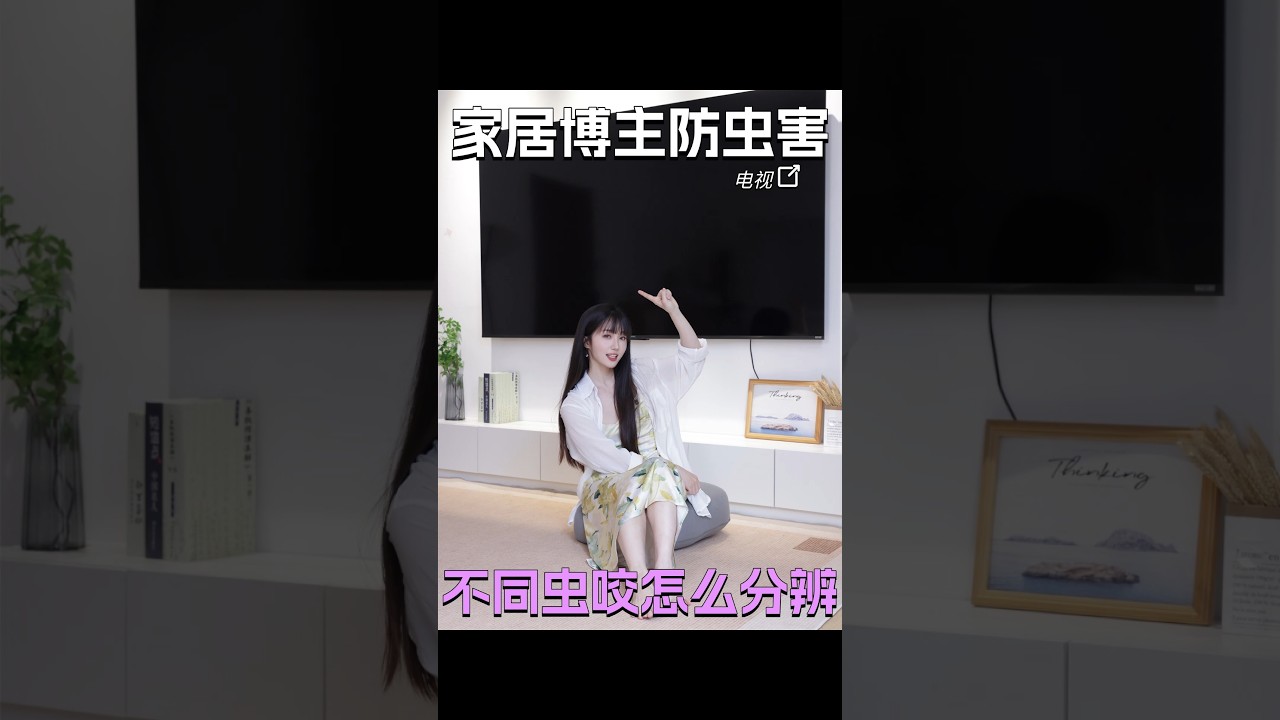 Bug Bite ID Guide! 🕷️ (What Bit You?)#BugBites #FirstAid #OutdoorSafety