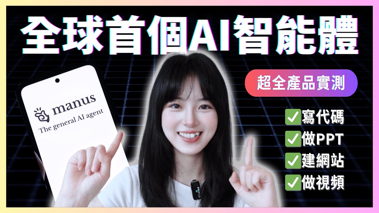 Exploring Manus AI: The Revolutionary Digital Employee Transforming ...