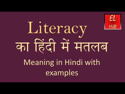 Literacy meaning in Hindi