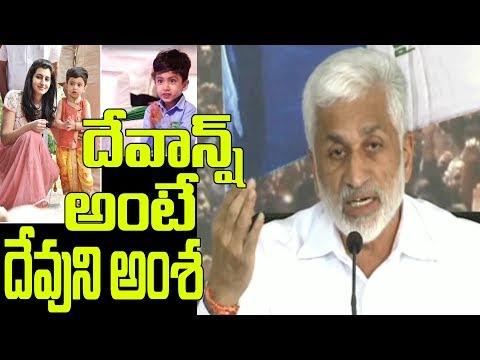 Vijay Sai Reddy Interesting Comments On Nara Devansh..