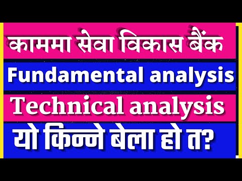 kamana sewa bikas bank analysis || fundamental analysis kamana sewa bikas bank || ipo share market