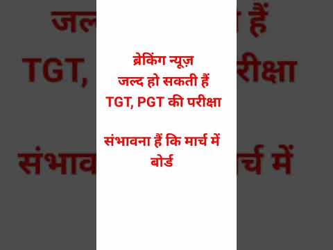TGT PGT Exam 2023 news #shorts #tgt #pgtexamdate #viral #tgtexamnews #examnews2023