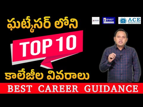 Top 10 Engineering colleges in Ghatkesar Donations | TS EAMCET 2025