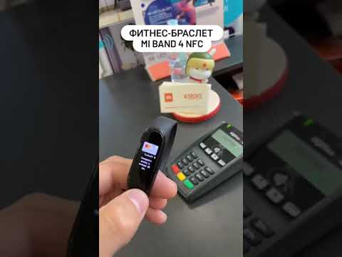 Оплата NFC с помощью Mi Band 4 NFC в XStore #shorts #xstore #miband4nfc #nfc #мибенд4нфс