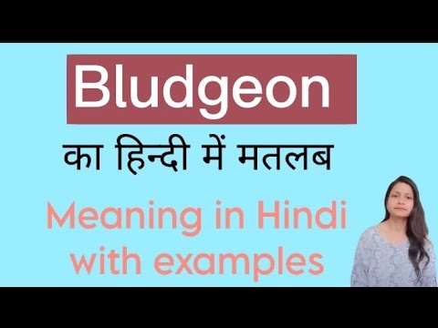 Bludgeon का हिंदी में मतलब Bludgeon meaning in Hindi with examples