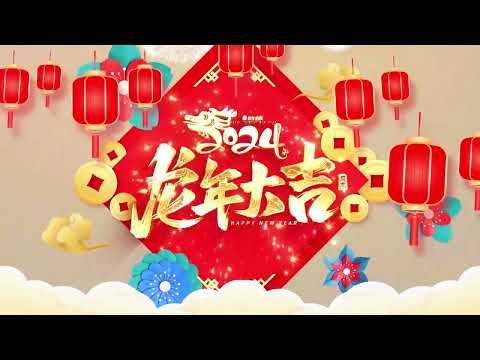 D&G Technology/D&G Machinery CNY Greetings Video 2024