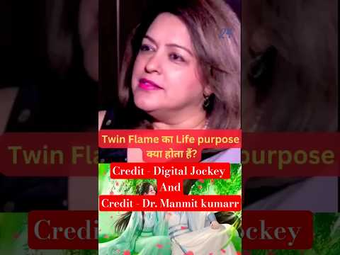 Twin flame का life pourpse क्या होता हैं?Dr. Manmit Kumar#twinflame#dream#shorts#viral#trending#yt
