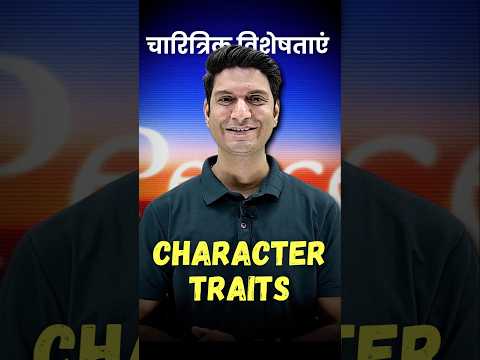 Character Traits, English Spoken