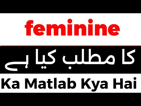 Feminine Meaning In Urdu | Feminine Meaning | Feminine Ka Matlab Kya Hota Hai | Feminine Urdu Me