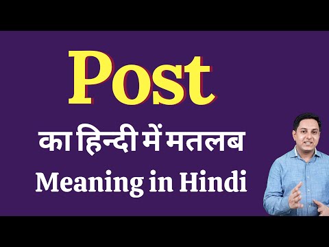 Post meaning in Hindi | Post ka kya matlab hota hai | daily use English words