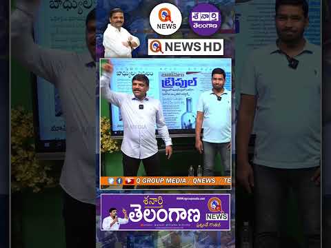 తీన్మార్ వార్తలు మొదలు పెట్టడానికి కారణం నువ్వే #vhanumantharao #congress #teenmarmallanna #qnews