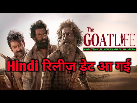The Goat Life Hindi OTT Release Date | Prithviraj | Aadujeevitham Movie Hindi Dubbed Version | South