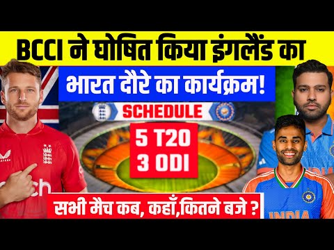 England Tour Of India : BCCI Announced India Vs England Series Full Schedule, Date, Time, Venue.
