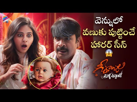 Geethanjali Malli Vachindhi Best Horror Scene | Anjali | Srinivas Reddy | Ali | Satyam Rajesh | TFN