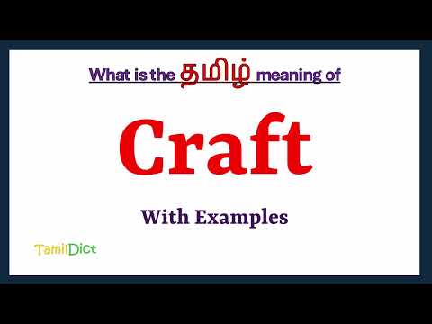 Craft Meaning in Tamil | Craft in Tamil | Craft in Tamil Dictionary |