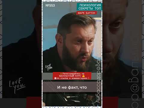 №553⚡️Причина женских разочарований⚡️ М.Бартон💧Вопрос&О💧17.09.23