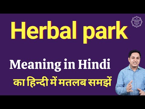 Herbal park meaning in Hindi | Herbal park ka matlab kya hota hai