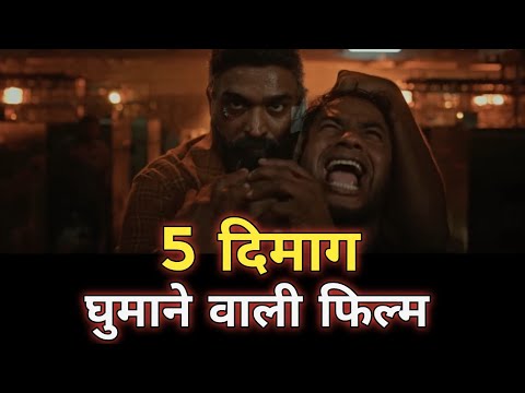 5 Best suspense thriller movies in sauth cinema..