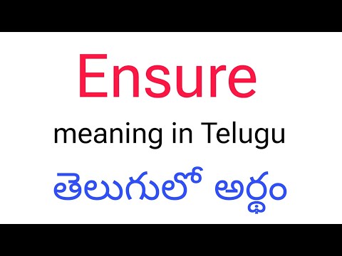 Ensure meaning in telugu || Ensure తెలుగులో అర్థం || Ensure telugu meaning || Ensure meaning