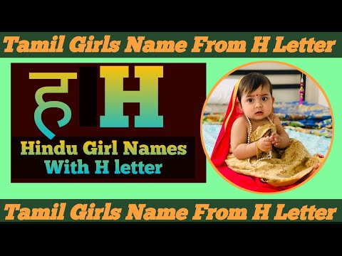 tamil girl baby names starting with hu, he, ho, da